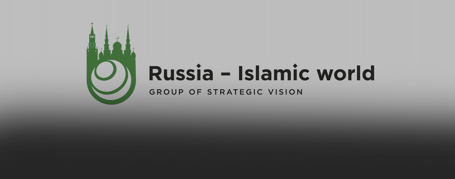 The Group of Strategic Vision “Russia – Islamic World” presents the ...