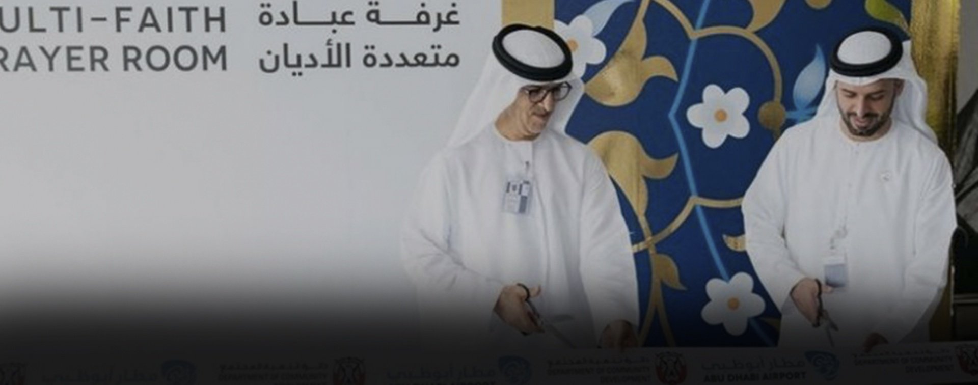 Abu Dhabi airport opens multi-faith prayer room — Группа ...