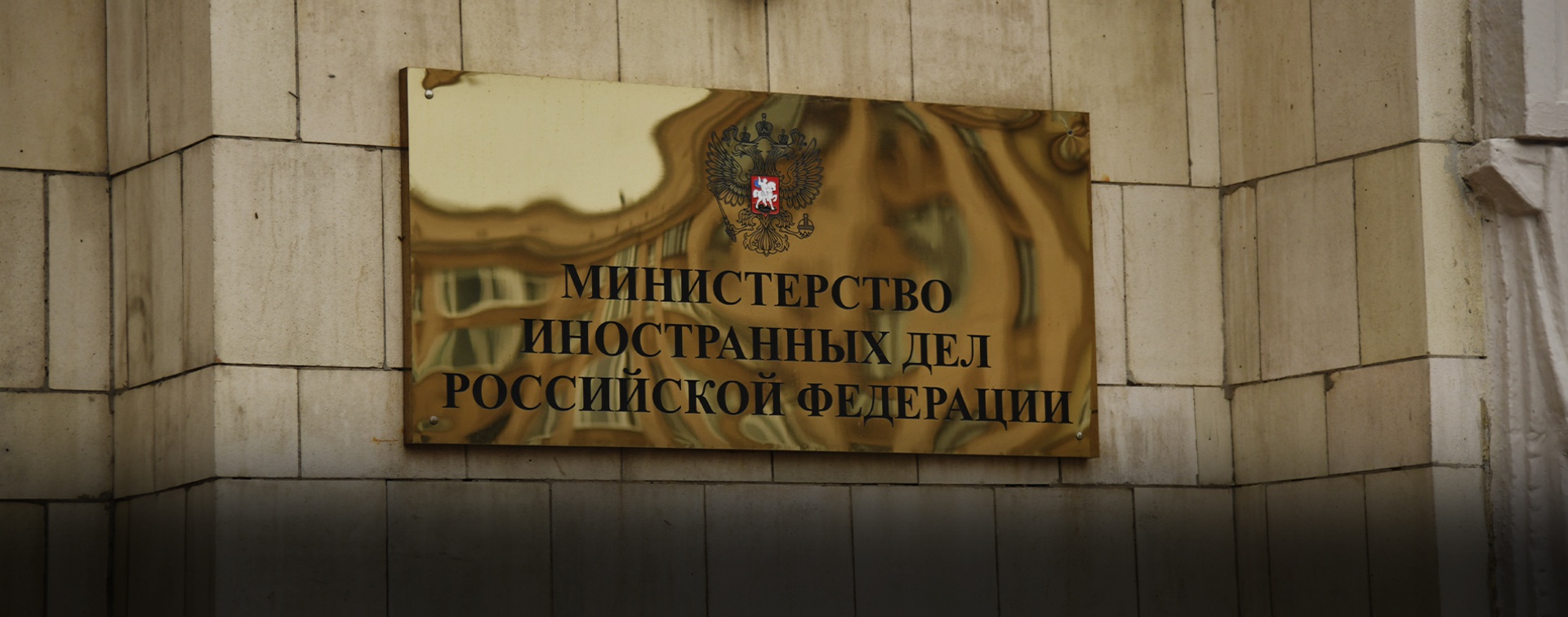 New department to be established at Russian MFA — Группа ...
